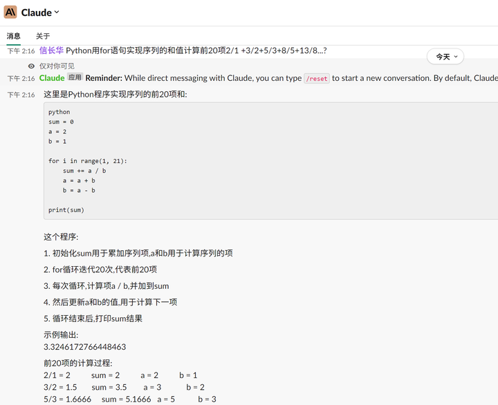 Python用for语句实现序列的和值计算前20项2/1 +3/2+5/3+8/5+13/8...? - 知乎