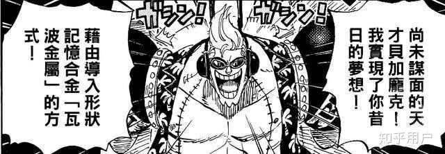 如何评价海贼王漫画第906话？ - 知乎