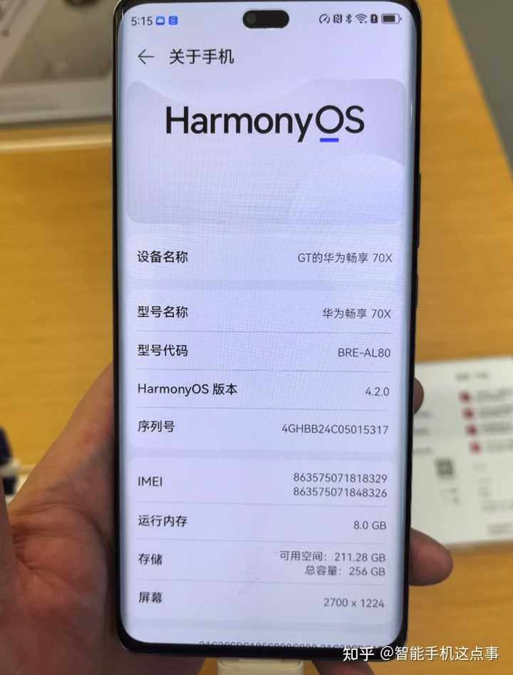 华为畅享 70X 评测发布，它的真实表现究竟如何呢？ - 知乎