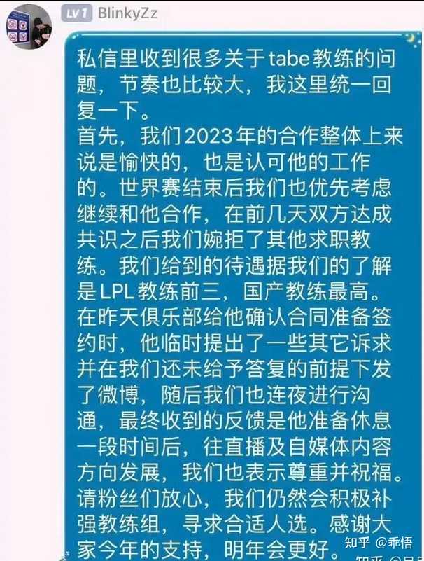 Tabe这么好的教练，为什么RNG、BLG要放弃他？ - 知乎