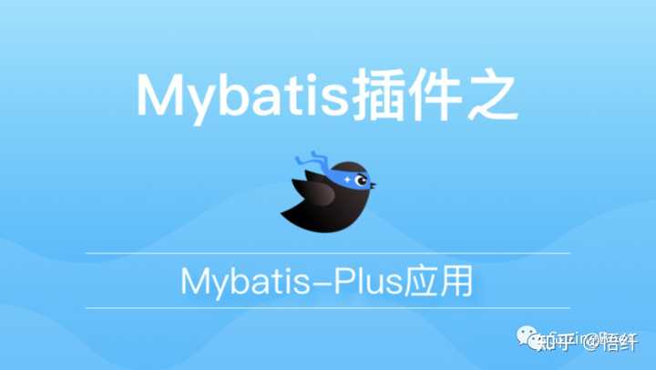 mybatis-plus 逻辑删除后的值如何查询？ - 知乎