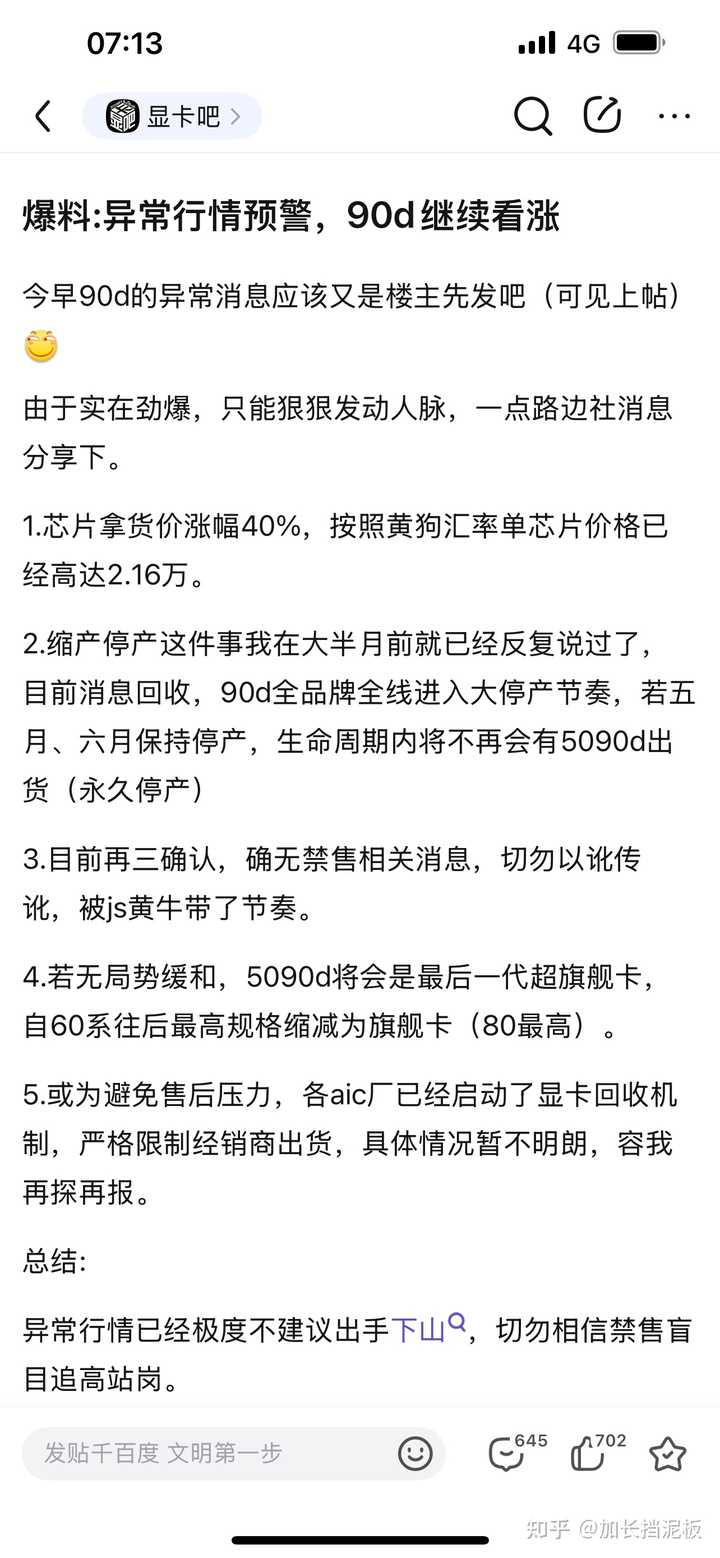如何看待5090d疑似被美国禁售？ - 知乎
