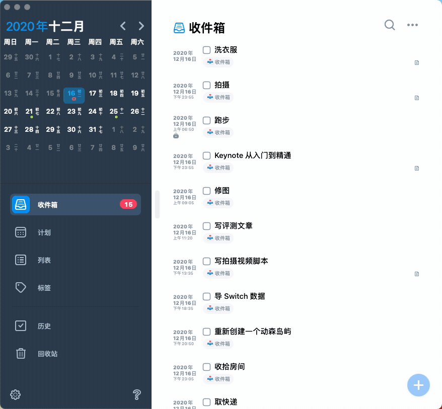 如何选择sorted3 things3 滴答清单三个软件？ - 知乎
