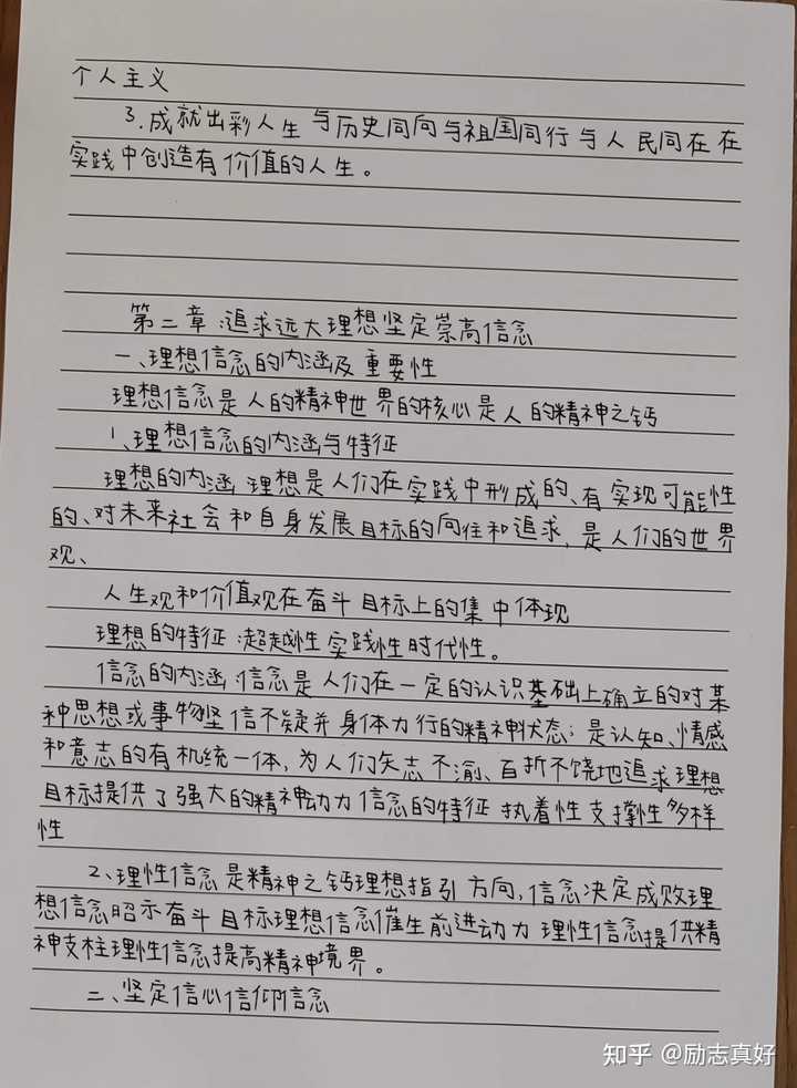 能否展示一下你们自己的手写笔记（文）? - 知乎