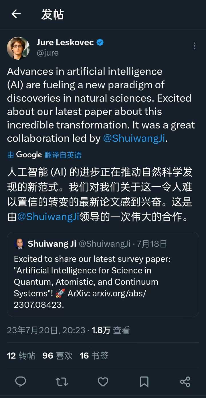 国内外有哪些不错的AI4Science的组或实验室？ - 知乎