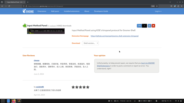 GNOME 自带的输入法 iBus 是个怎样的存在? - 知乎