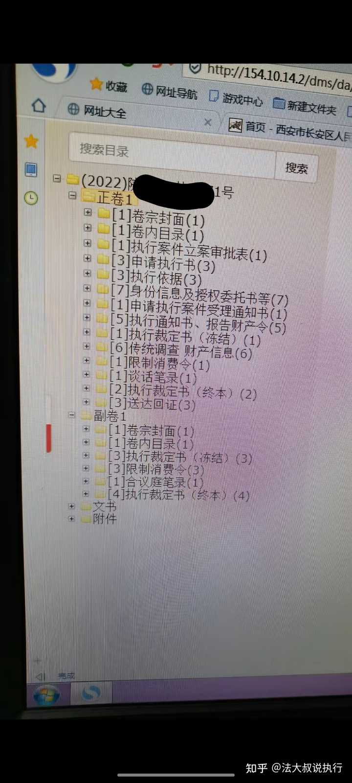 请问被执行人如何申报一年内的财产变动情况？ - 知乎