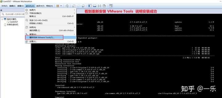 为什么vmware安装的centos7很卡? - 知乎