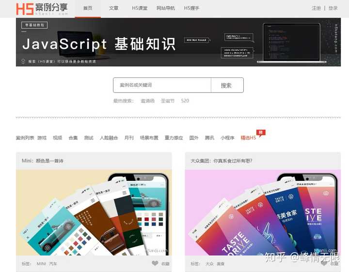 H5设计有哪些网站可以参考？ - 知乎