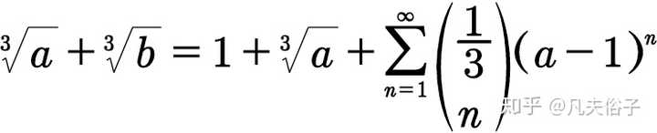 三次根号如何有理化？真心求教？ - 知乎