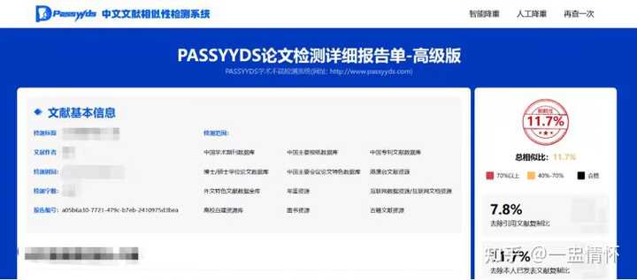 如何利用AI快速总结论文文献内容？ - 知乎