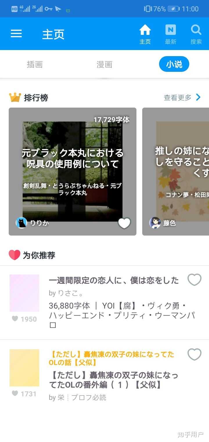 在日本，有哪些好用的看日文小说的app？ - 知乎