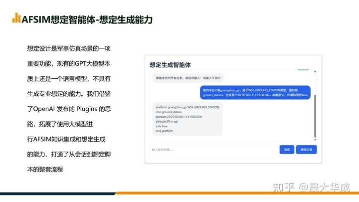 AFSIM是什么？ - 知乎