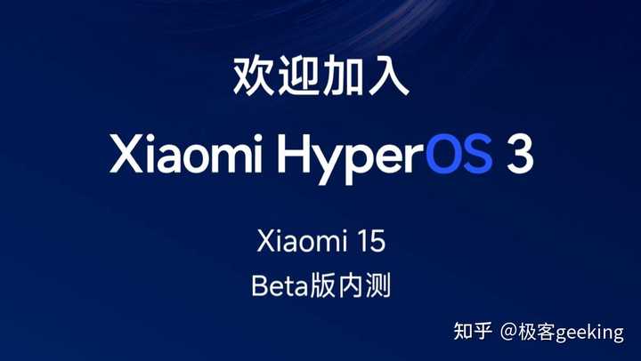 小米澎湃 OS3 正式发布，有哪些亮点？ - 知乎