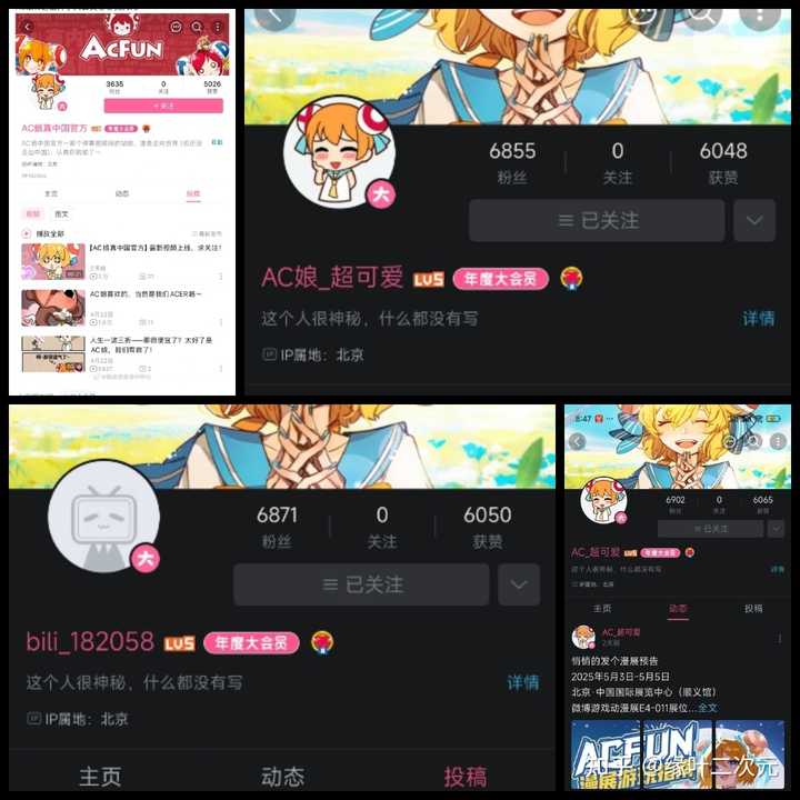 AcFun 入驻 B 站并迅速积累粉丝，但随后账号被注销，这背后原因有哪些？ - 知乎