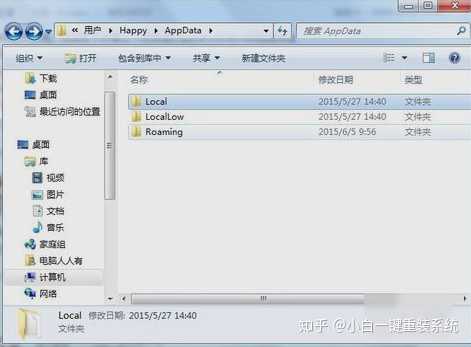 请问电脑c盘里有个文件夹appdate是什么，可以删除吗？ - 知乎
