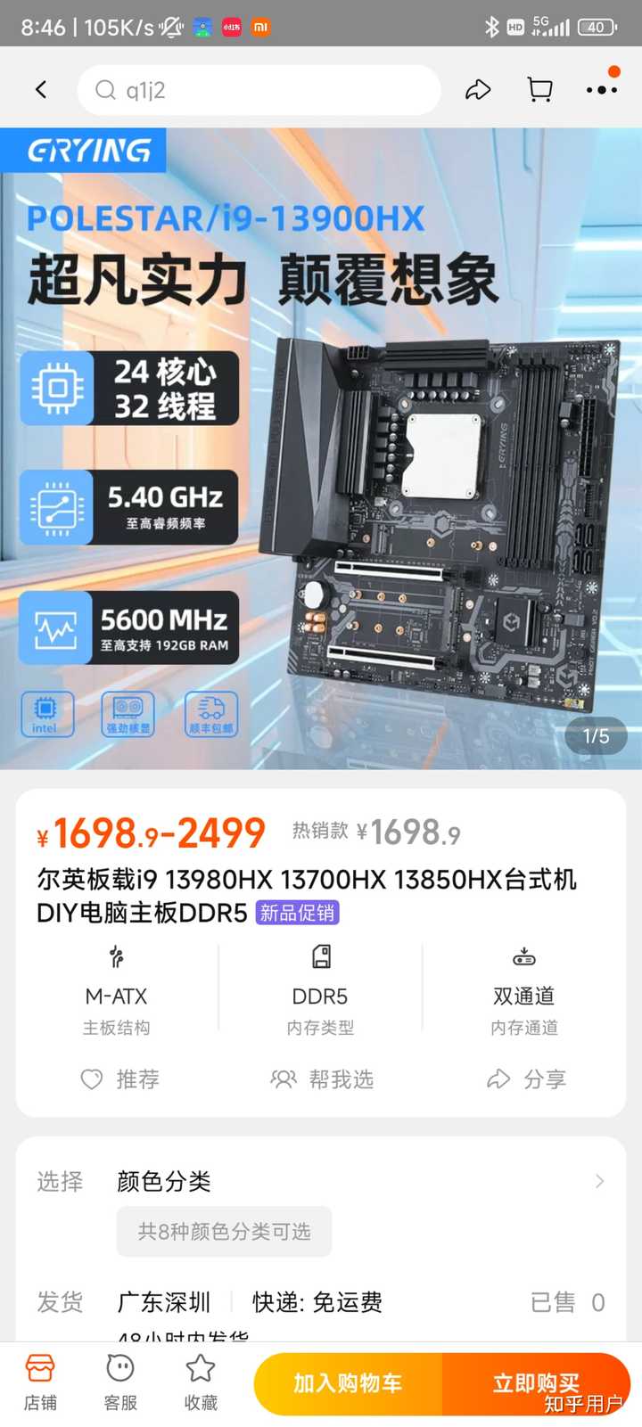 华硕天选5pro，i9-13980hx/4060相当于台式机什么配置? - 知乎