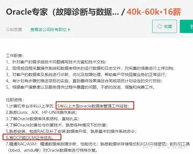 想要考一个OCP认证，需要如何准备以及报考？ - 知乎