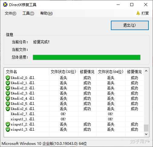 有没有DirectX，C++，NET，runtime，Java的整合安装修复工具？ - 知乎