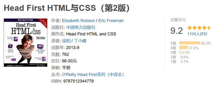 HTML5 / CSS3 方面有哪些好书籍？ - 知乎