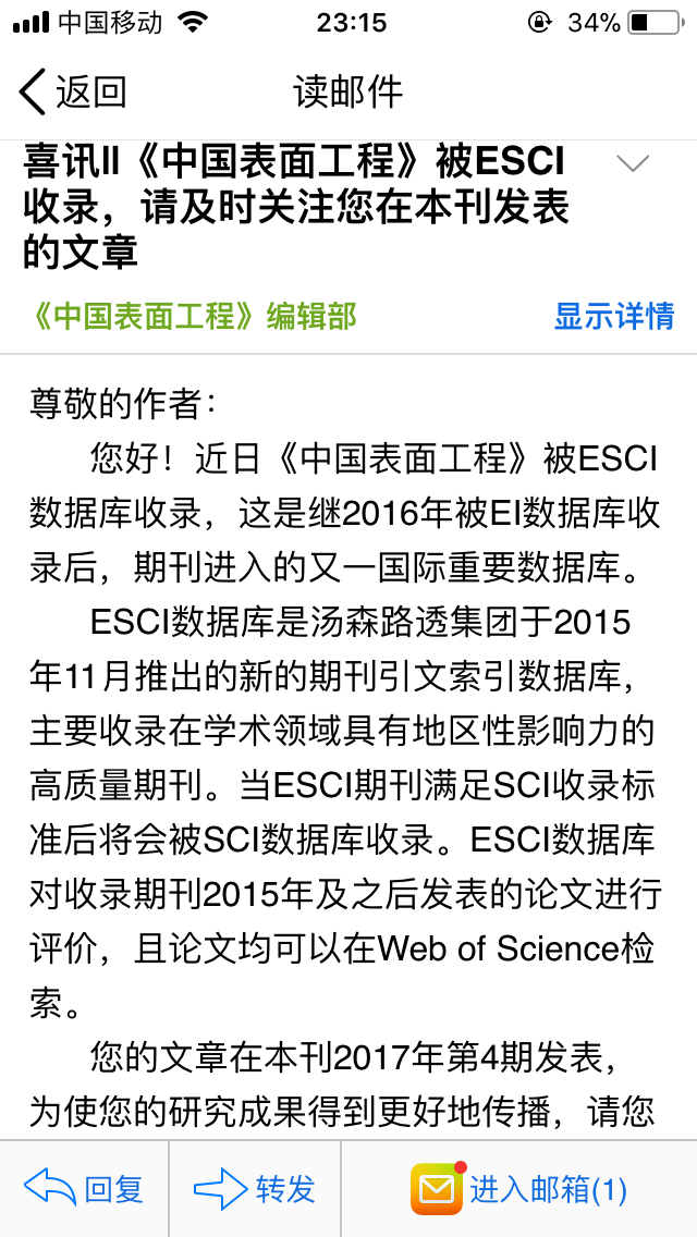 esci期刊什么概念？国内承认吗？ - 知乎