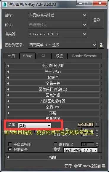 Vray3.6渲染时的渲染设置应该如何设置？ - 知乎