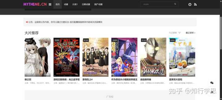 如何使用MacCms8(苹果CMS)打造影视采集站？ - 知乎