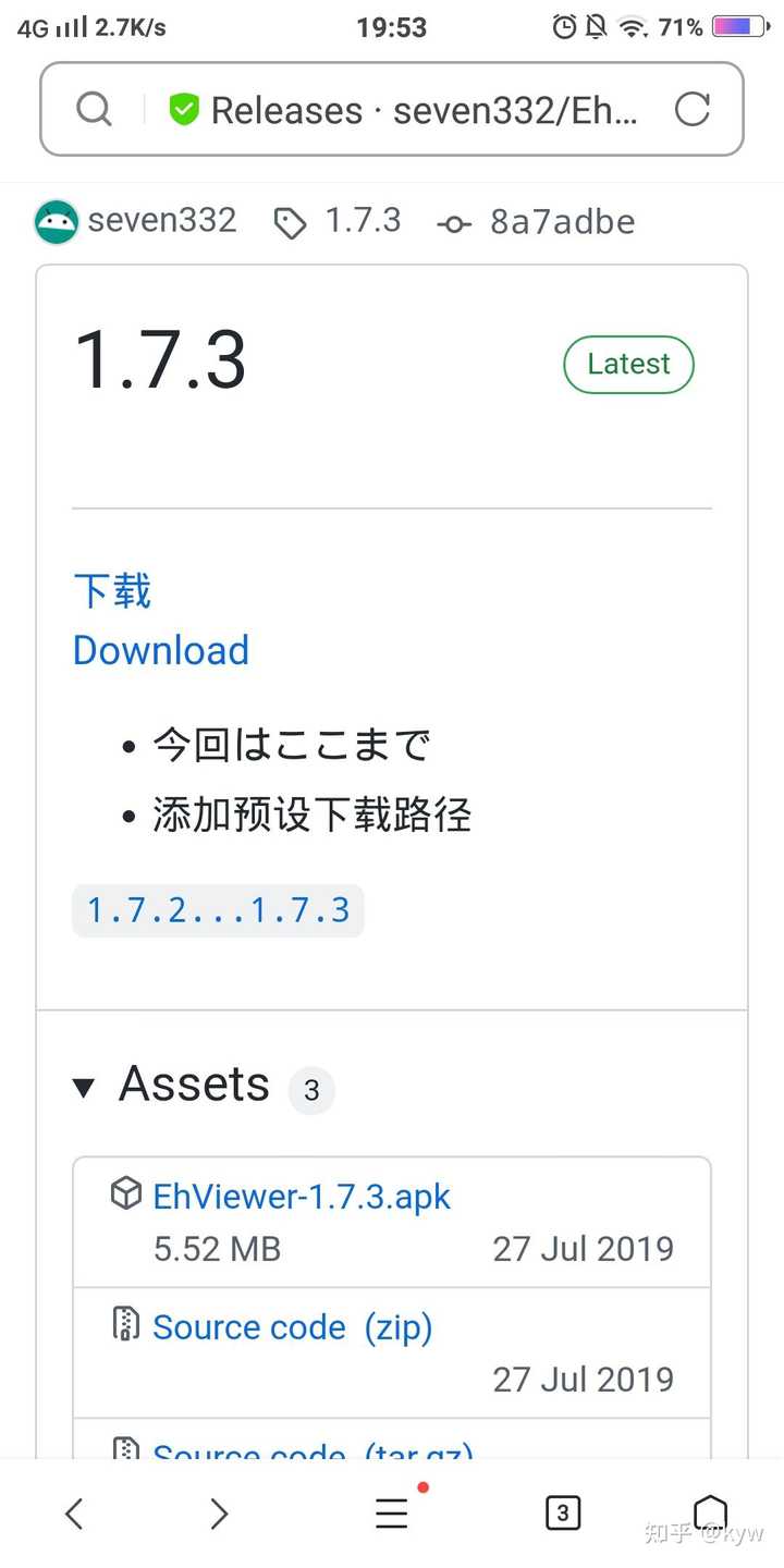 ehviewer在哪可以下载？ - 知乎