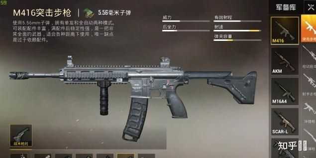 和平精英是AUG满配伤害高还是m416满配伤害高？ - 知乎