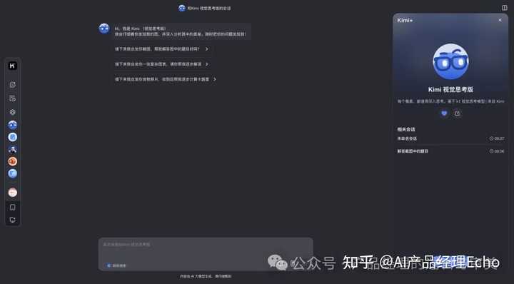 Kimi 发布视觉思考模型 K 1，K 1 模型在视觉识别和理解方面有哪些创新之处？ - 知乎
