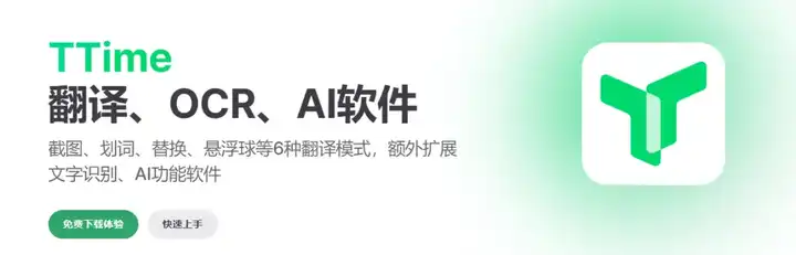 哪款翻译软件更适合做科研翻译？ - 知乎