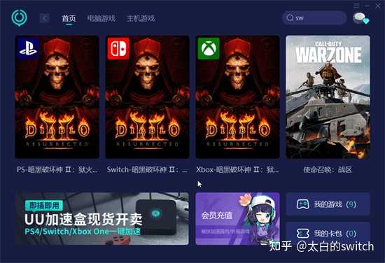 switch网络错误代码2821-1028怎么解决？ - 知乎