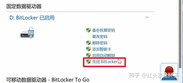 有必要对全盘进行BitLocker加密吗？ - 知乎