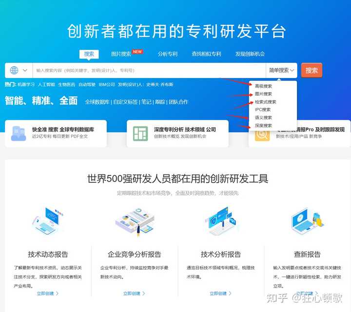 请问，还有免费好用的专利数据库吗？ - 知乎