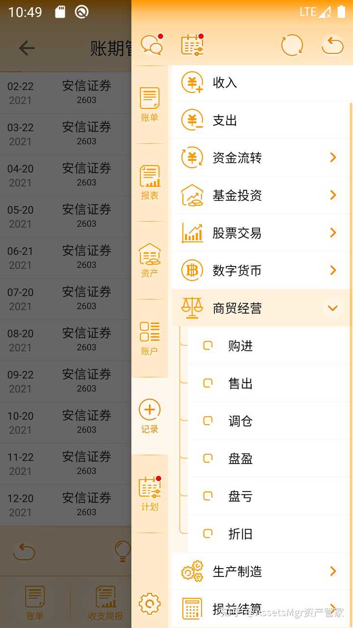 自己开间小店，但不知道哪个记账软件好用? - 知乎