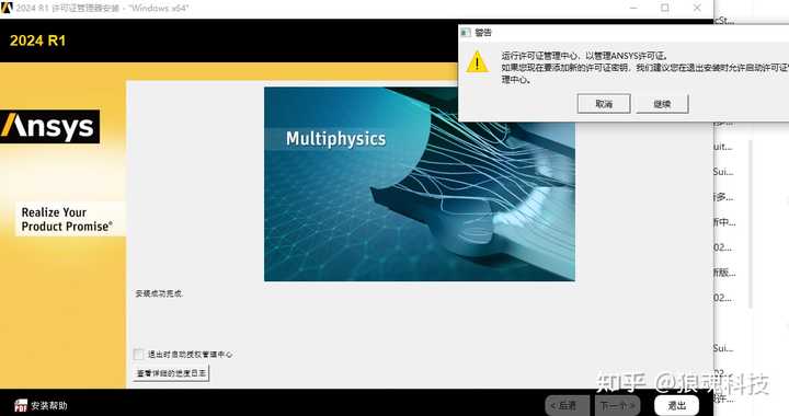 Ansys Electronics Desktop安装求助? - 知乎
