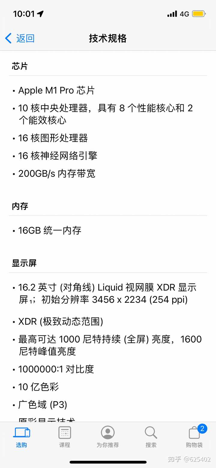 2023年 买Mac m2pro还是m1pro? - 知乎