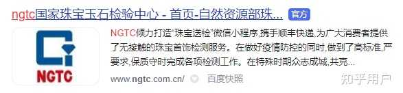 ngtc国检证书权威吗?ngtc证书查询官网能够查到就是真的吗? - 知乎