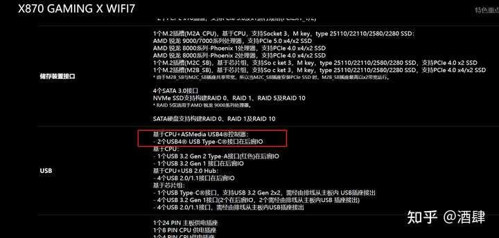 X870与X870E有什么区别？? - 知乎