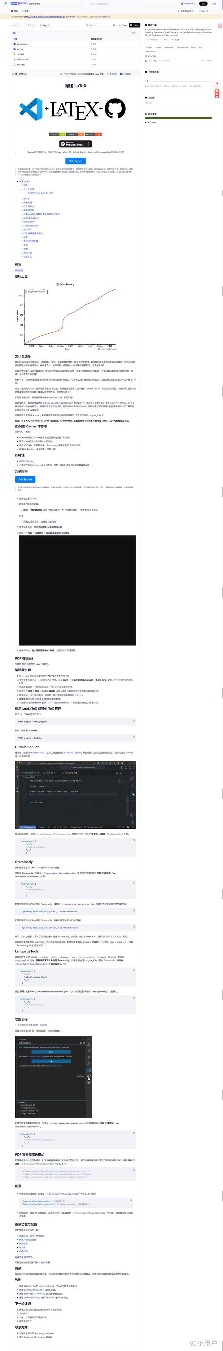 国内有类似Overleaf的在线LaTeX编辑网站吗？ - 知乎