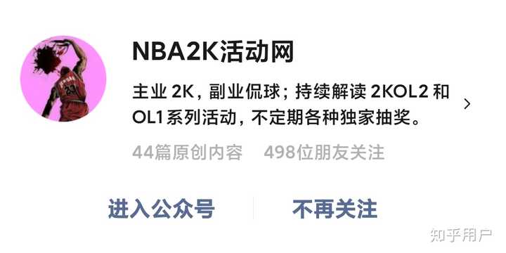 NBA2KOL2怎样合卡成功率高？ - 知乎