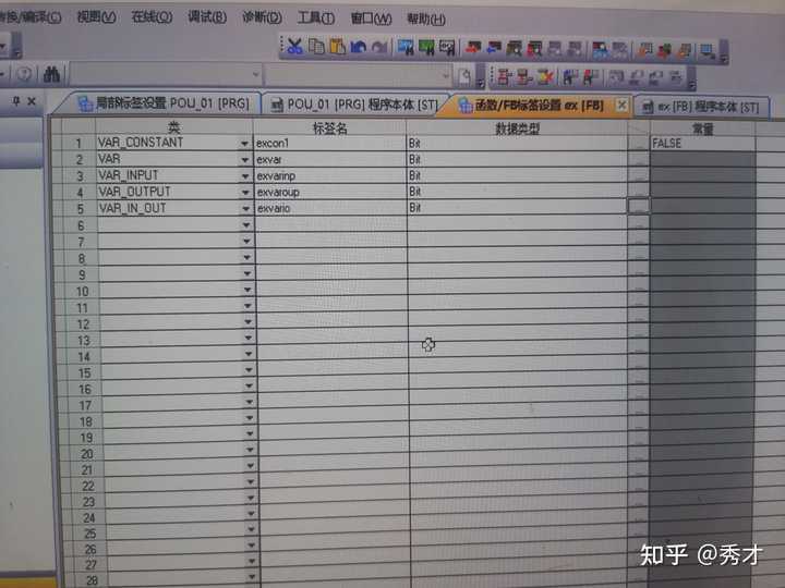 三菱PLC子程序中VAR、VAR_INPUT,VAR_OUTPUT,VAR_IN_OUT什么意思？ - 知乎