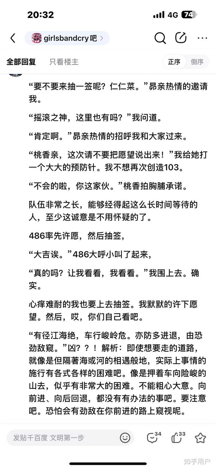 如何评价mygo与togenashi togeari 的对邦live《avoid note》? - 知乎