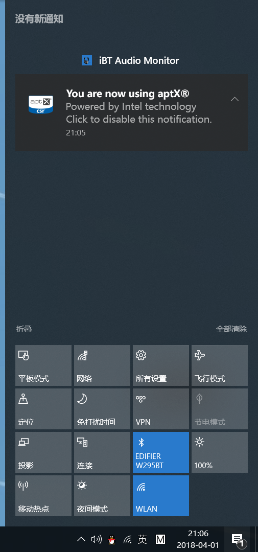 在连接aptx前端或者win10时，怎么确定耳机以apt-x的解码方式传输了？ - 知乎