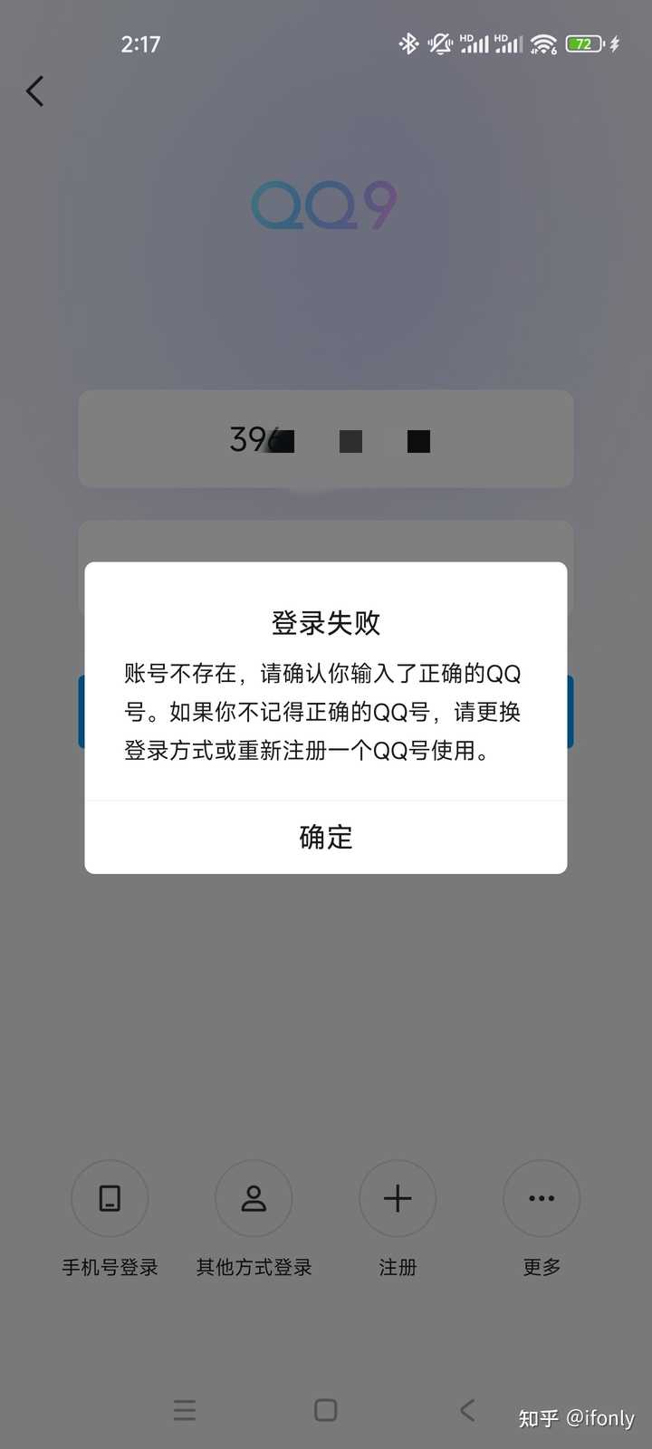 QQ注销之后会怎样？账号还存在吗？ - 知乎