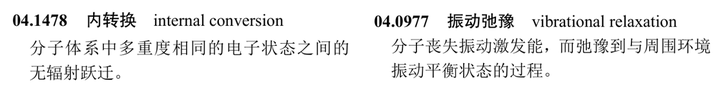 内转换（internal conversion）到底是什么？ - 知乎