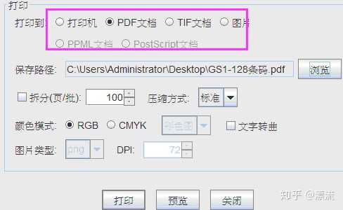 GS1-128条码如何制作?与UCC/EAN 128有什么区别? - 知乎