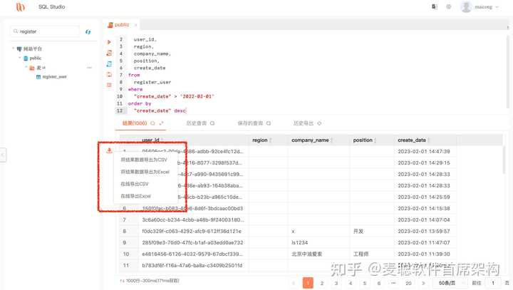 SQL 开发都有什么工具？ - 知乎