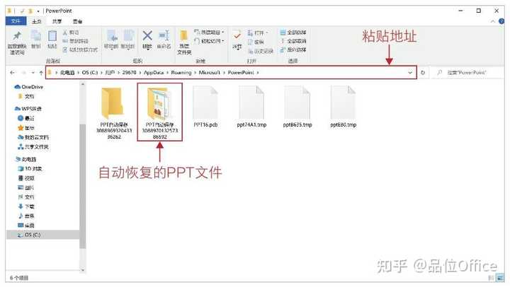 ppt保存失败，变成一个tmp文件怎么恢复？ - 知乎