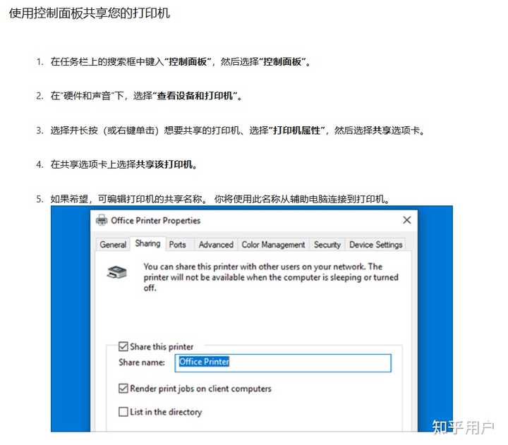 两台交换机如何实现打印机共享，局域网互通？ - 知乎